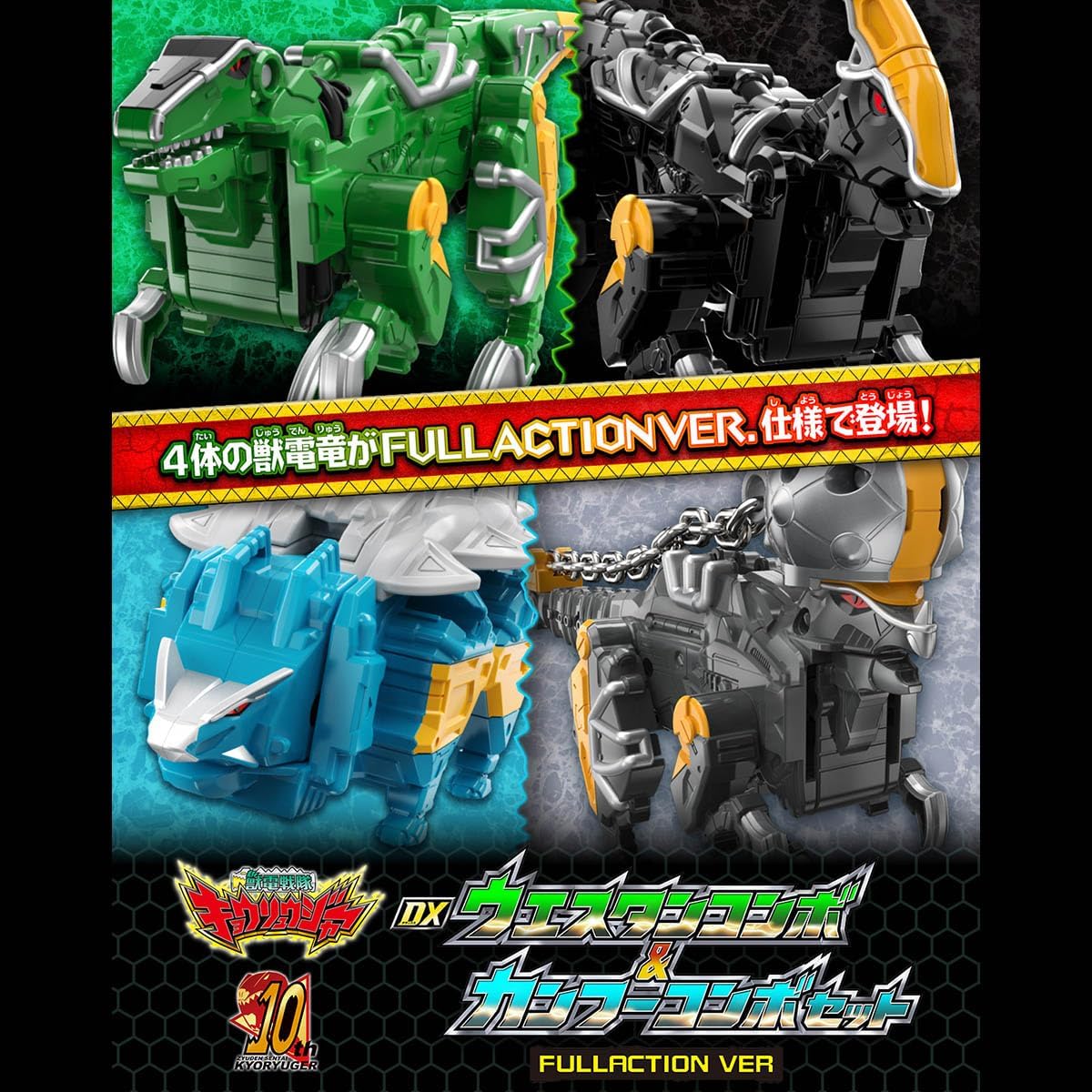 [IN STOCK] Zyuden Sentai Kyoryuger DX Kyoryujin Western Combo & Kung Fu ...