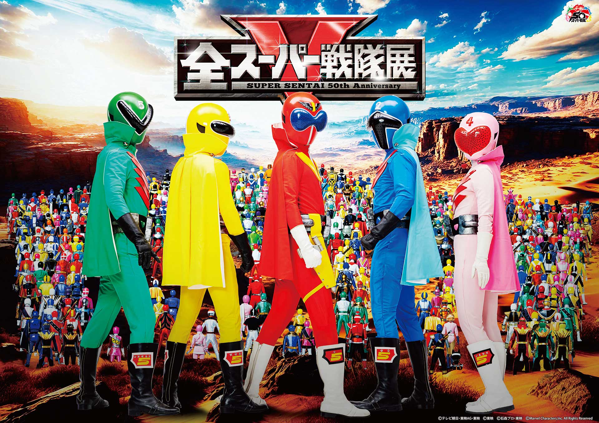 Super Sentai 50th Anniversary Exhibition Announced - The Toku Source